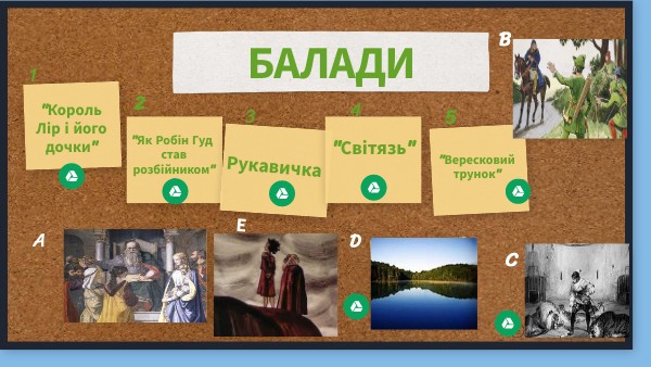 Балади