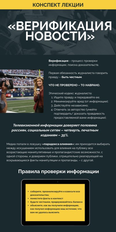 Конспект 3-ей лекции