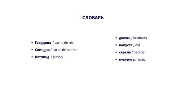 Русская еда 1