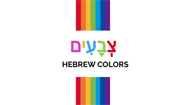 Hebrew Colors