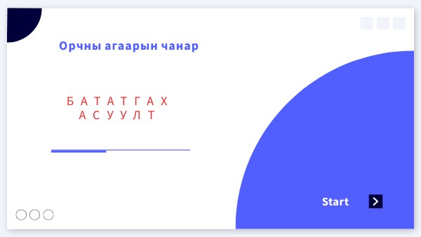 Мэдлэг шалгах сорил