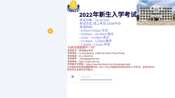 J2H Tan Tze Herng 20207 Poster