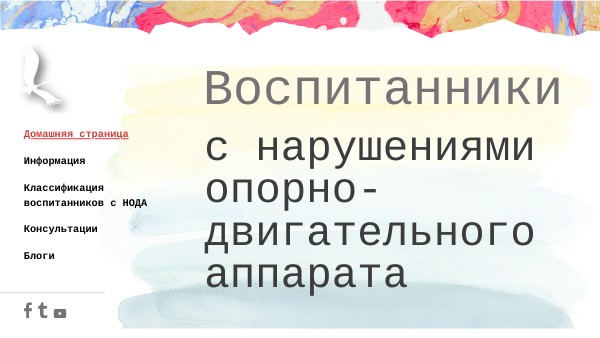 НОДА