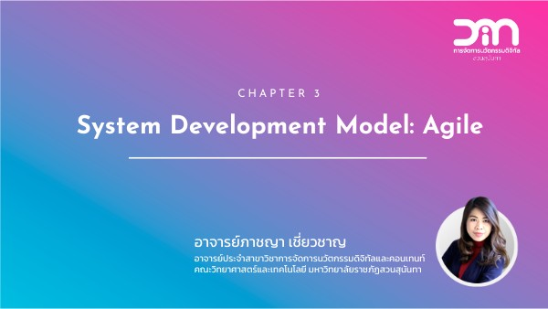 System Development Model: Agile