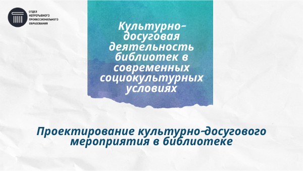 Модуль 3. КДД