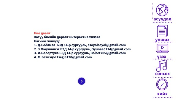 Хатуу биеийн даралт