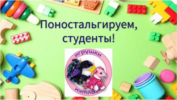 Игрушки 2000-2014 гг.