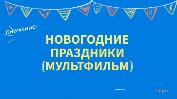 ANIMATED CHALKBOARD PRESENTATION